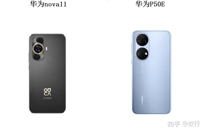 nova11和p50e选哪个比较好？