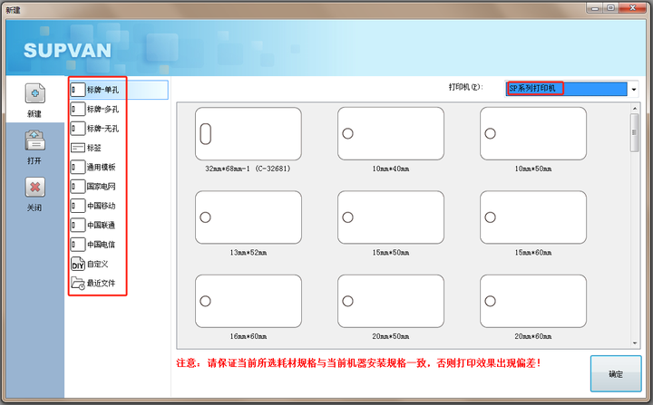 硕方SP650标牌机在电脑上怎么打开?一起来看硕方图文教程 - 知乎