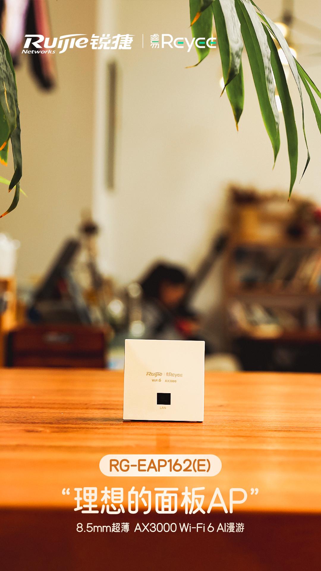 薄而不烫的理想面板AP，EAP162(E) - 知乎