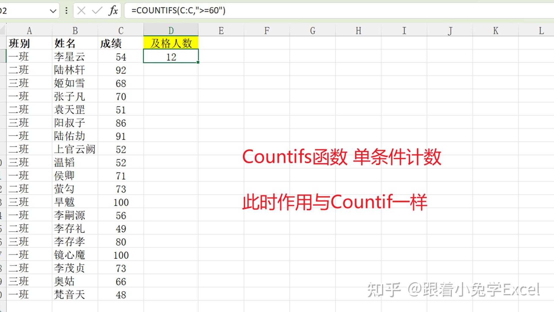 excel如何使用countifs函数?快速掌握Countifs看这篇就够了！ - 知乎