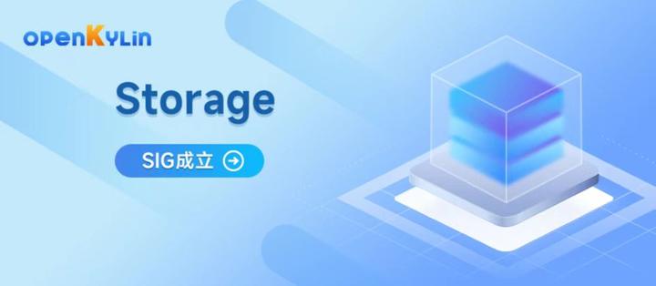 北京纵存成立Storage SIG，共建openKylin社区存储系统，提供领先存储互联解决方案! - 知乎