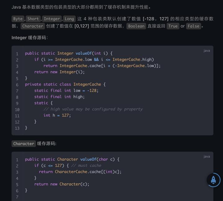 为什么阿里巴巴java开发手册建议整型包装类对象之间值的比较使用 Equals 方法 知乎