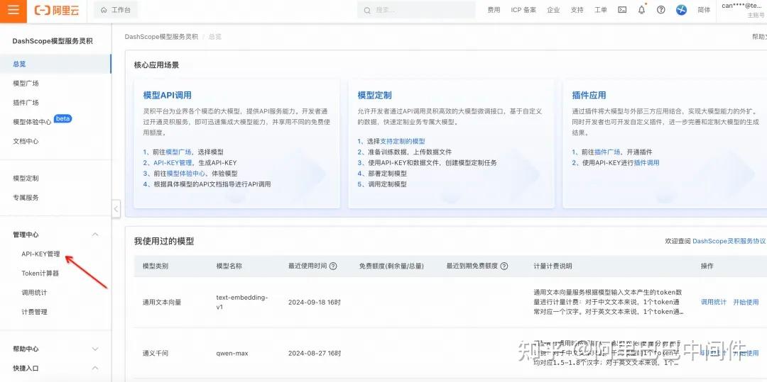 基于 EventBridge + DashVector 打造 RAG 全链路动态语义检索能力 - 知乎