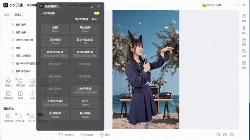 YY开播3.0：直播伴侣升级，直播工具快捷键与美颜新突破 - 知乎