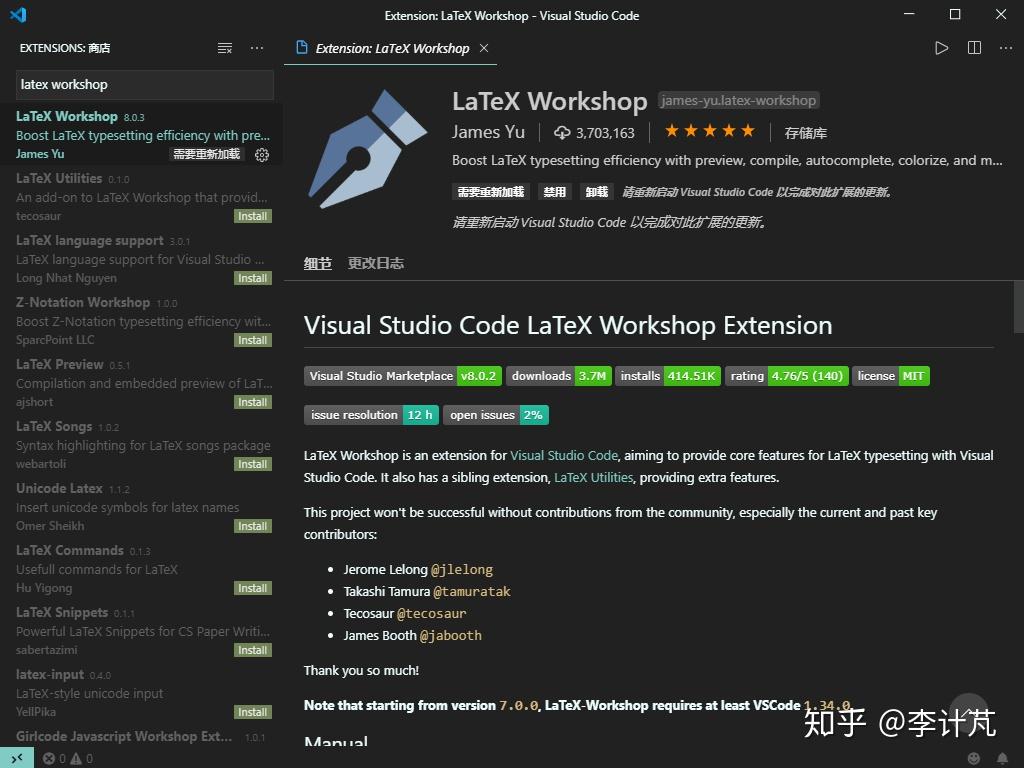 LaTeX + VSCode + Git 开发环境搭建 - 知乎
