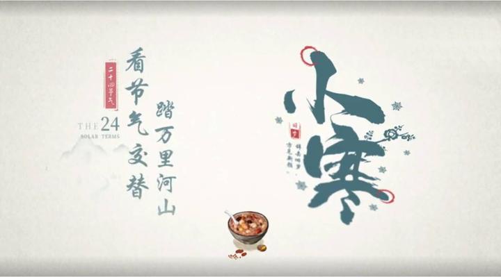 今日小寒，愿你不畏严寒关，终迎春日暖 知乎