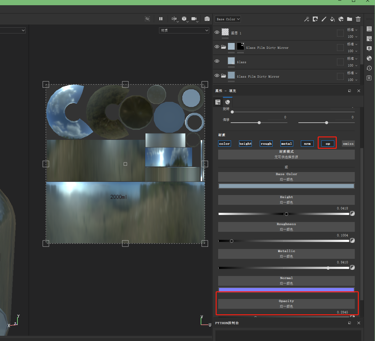 关于Substance Painter找不到OP透明通道的解决方案 - 知乎