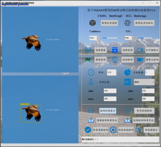 基于深度学习的高精度80类动物目标检测系统（PyTorch+Pyside6+YOLOv5模型） - 知乎