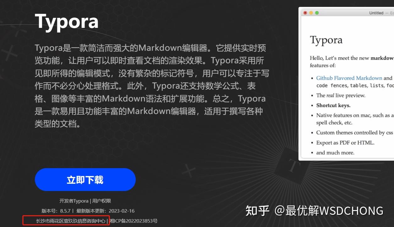 typora的来龙去脉 - 知乎