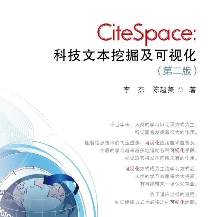 CiteSpace Home - 知乎