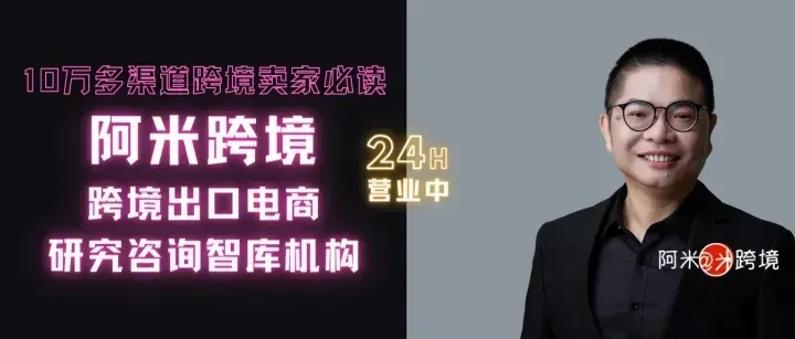 【四】 多渠道出海跨境卖家普遍痛点？CoGoLinks的全球一站式资金解决方案 - 知乎