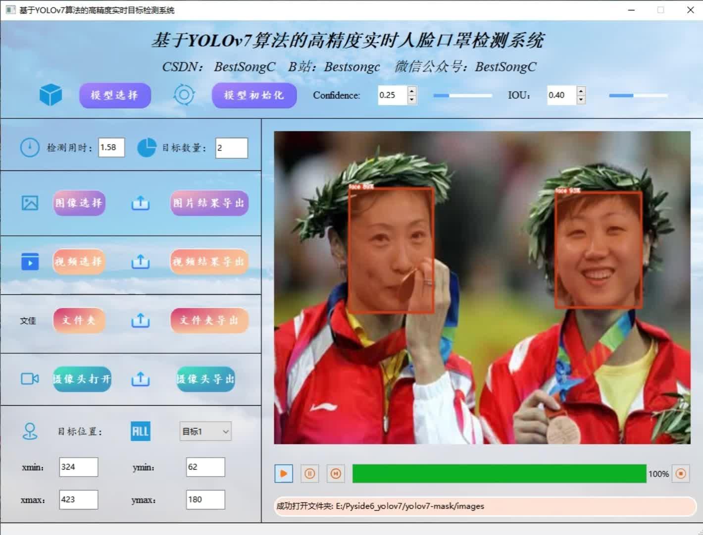 基于yolov7算法的高精度实时人脸口罩检测识别系统(pytorchpyside6yolov7) 知乎