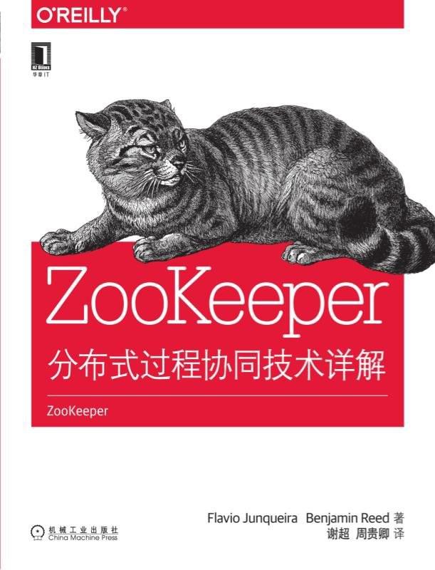 ZooKeeper:分布式过程协同技术详解电子书，附pdf - 知乎