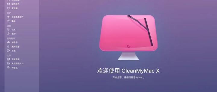 MacBook最好用的垃圾清理工具CleanMyMac - 知乎