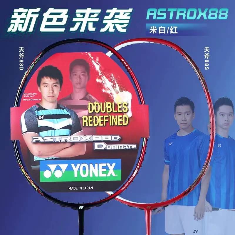 尤尼克斯天斧系列羽毛球拍推荐（ 天斧77、88、99、100ZZ评测 ） - 知乎