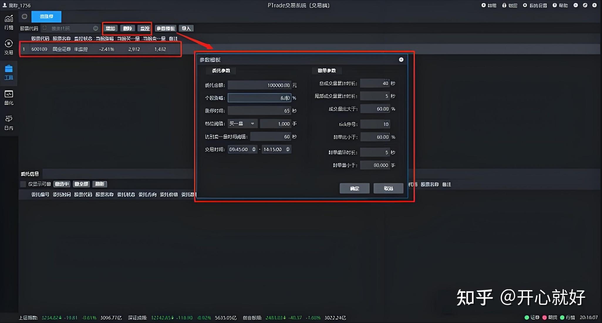 2024年量化交易QTM及Ptrade全攻略 - 知乎
