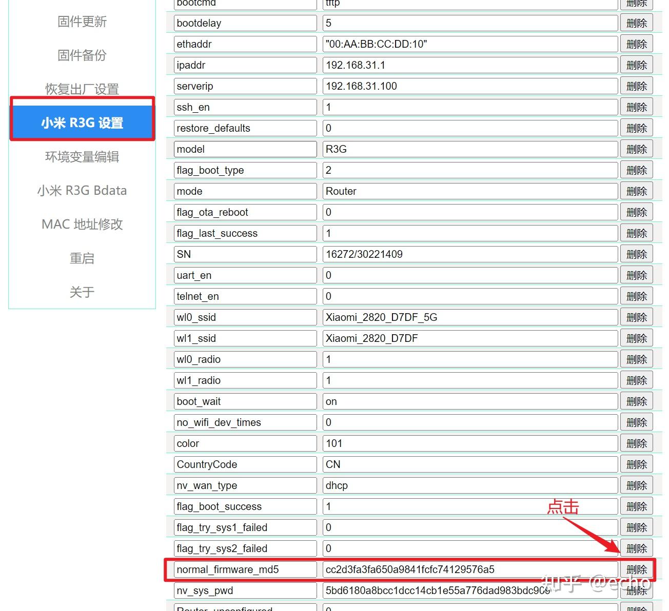 小米R3G路由器刷入openwrt - 知乎