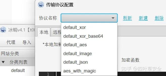 攻防演练的 Webshell 利器冰蝎 V4 是什么原理？ - 知乎