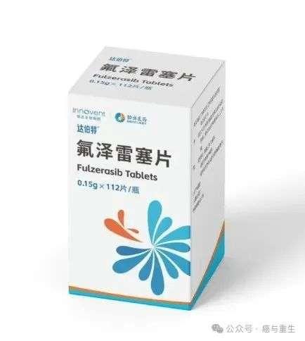 国内首个肺癌KRAS G12C抑制剂氟泽雷塞（达伯特、IBI351）：上市、医保报销适应症、用法用量、说明书、赠药 - 知乎