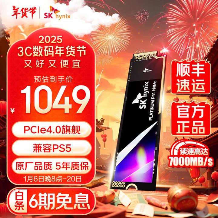 2023款R9000P加装固态（2T）和内存（16×2）。目前固态想买海力士P41,内存不定，求推荐？ - 知乎