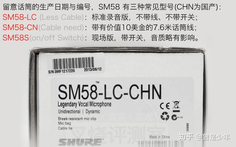 无开关的sm58和有开关的sm58s是否有音质上的区别？ - 知乎
