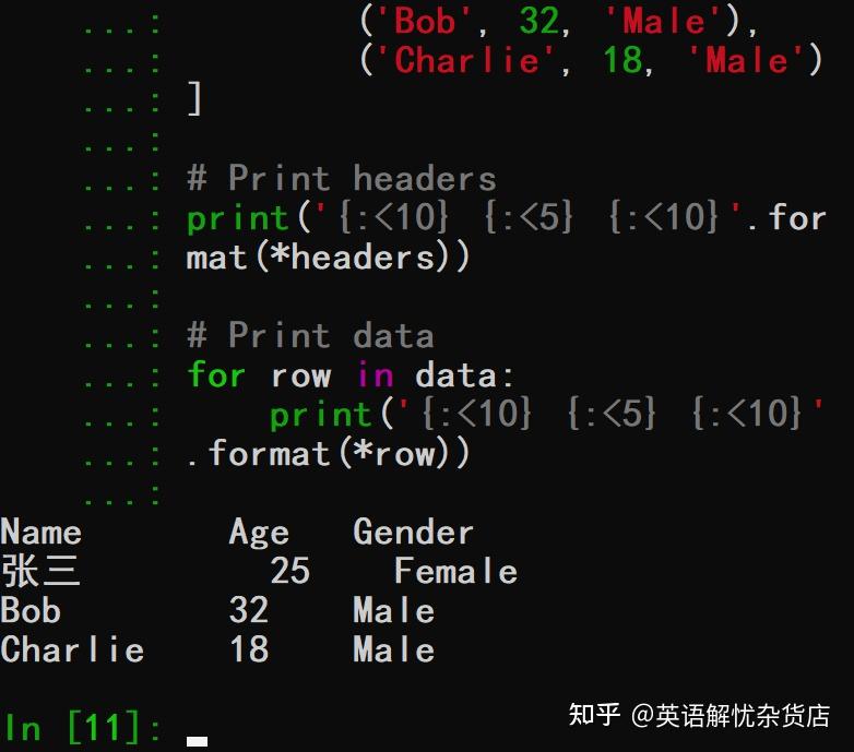 Python格式化输出：让你的输出更简洁、更美观 - 知乎