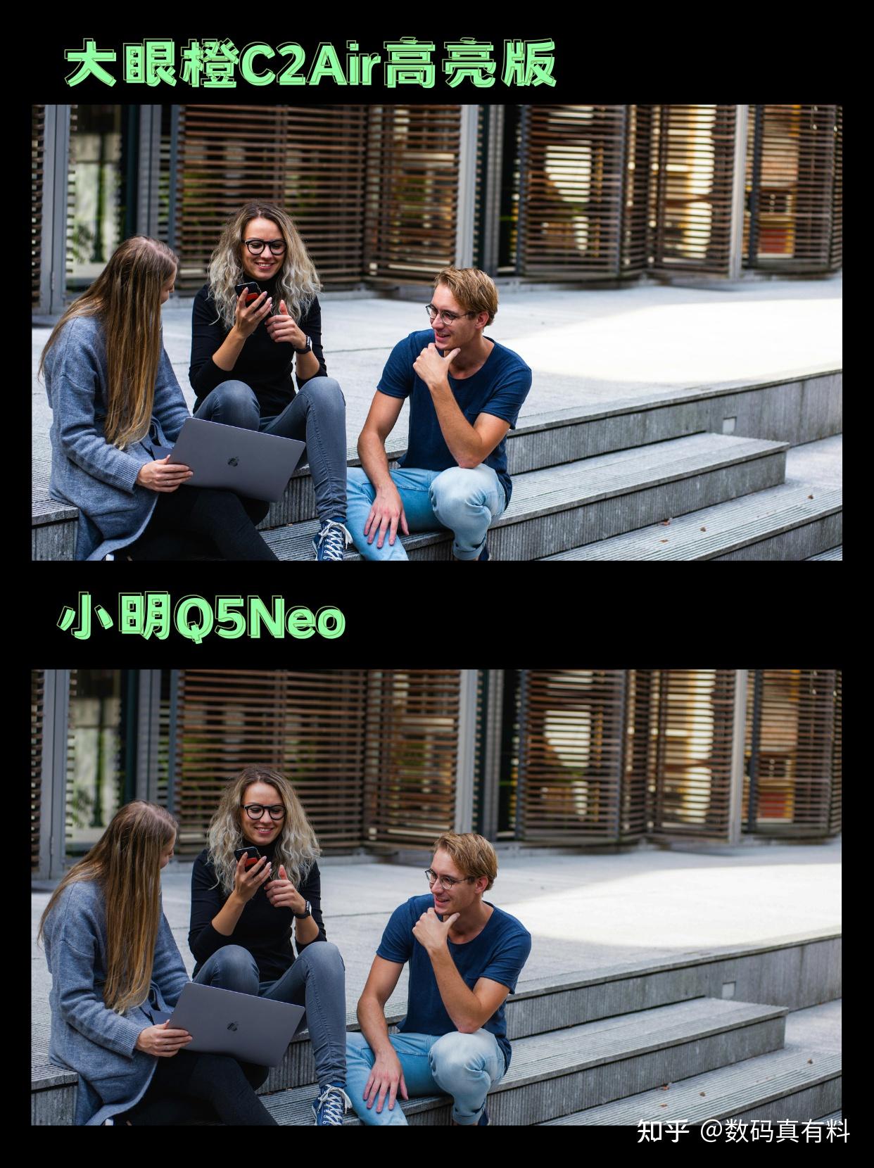 大眼橙c2air高亮版vs小明q5neo横评 - 知乎