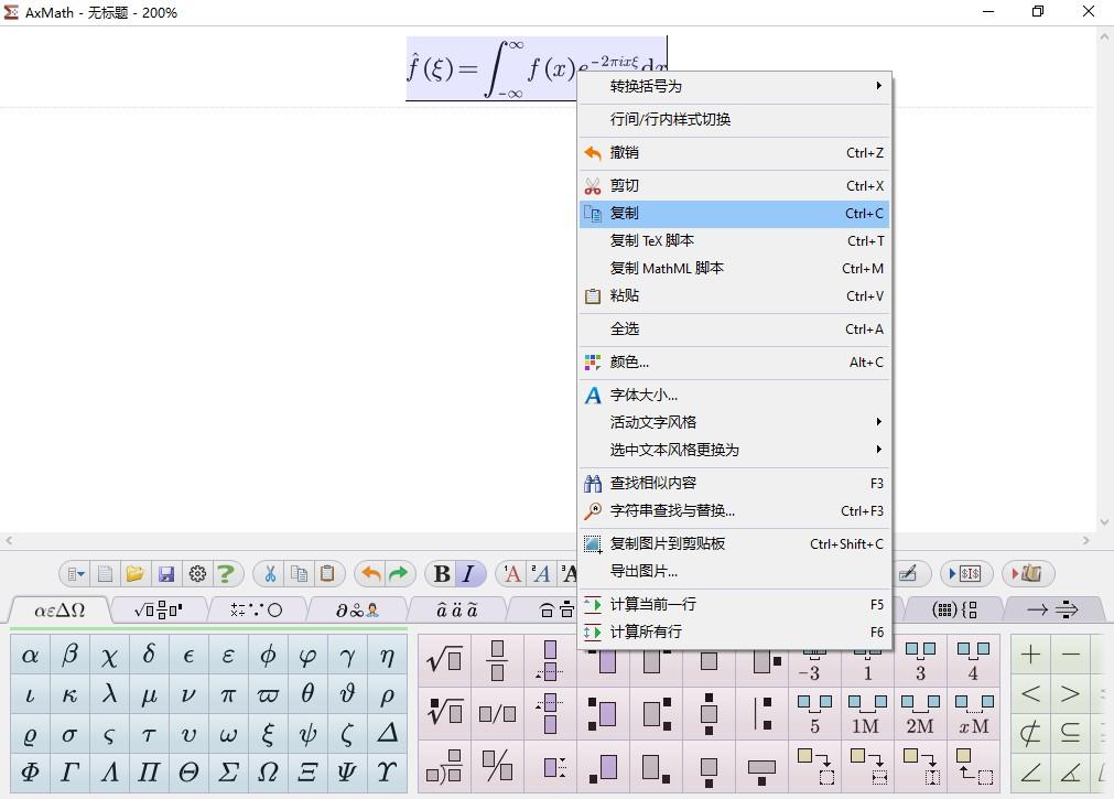 axmath的内容怎样复制到word? - 知乎