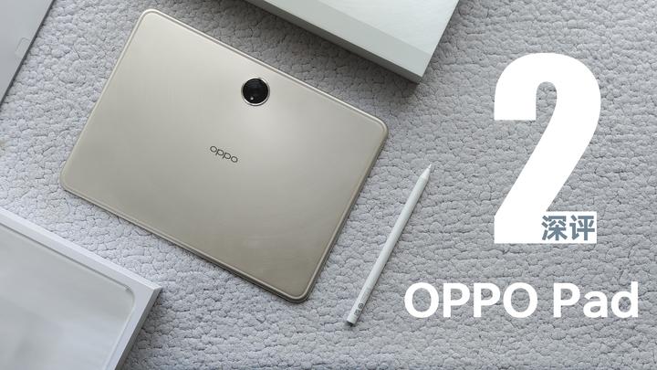 优雅，太优雅了 | OPPO Pad2 深度测评 - 知乎