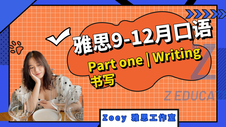 去年也考过类似的|雅思9-12月新题|Part one Writing - 知乎