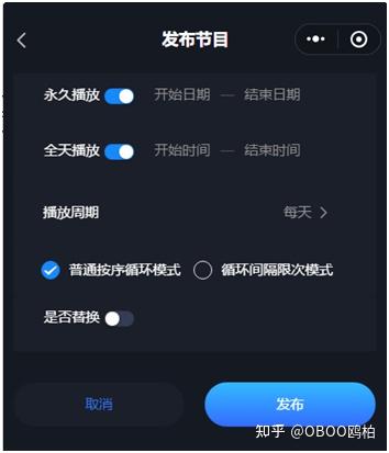 OBOO鸥柏丨MTSTAR满天星手机版信息发布广告屏系统功能介绍 - 知乎