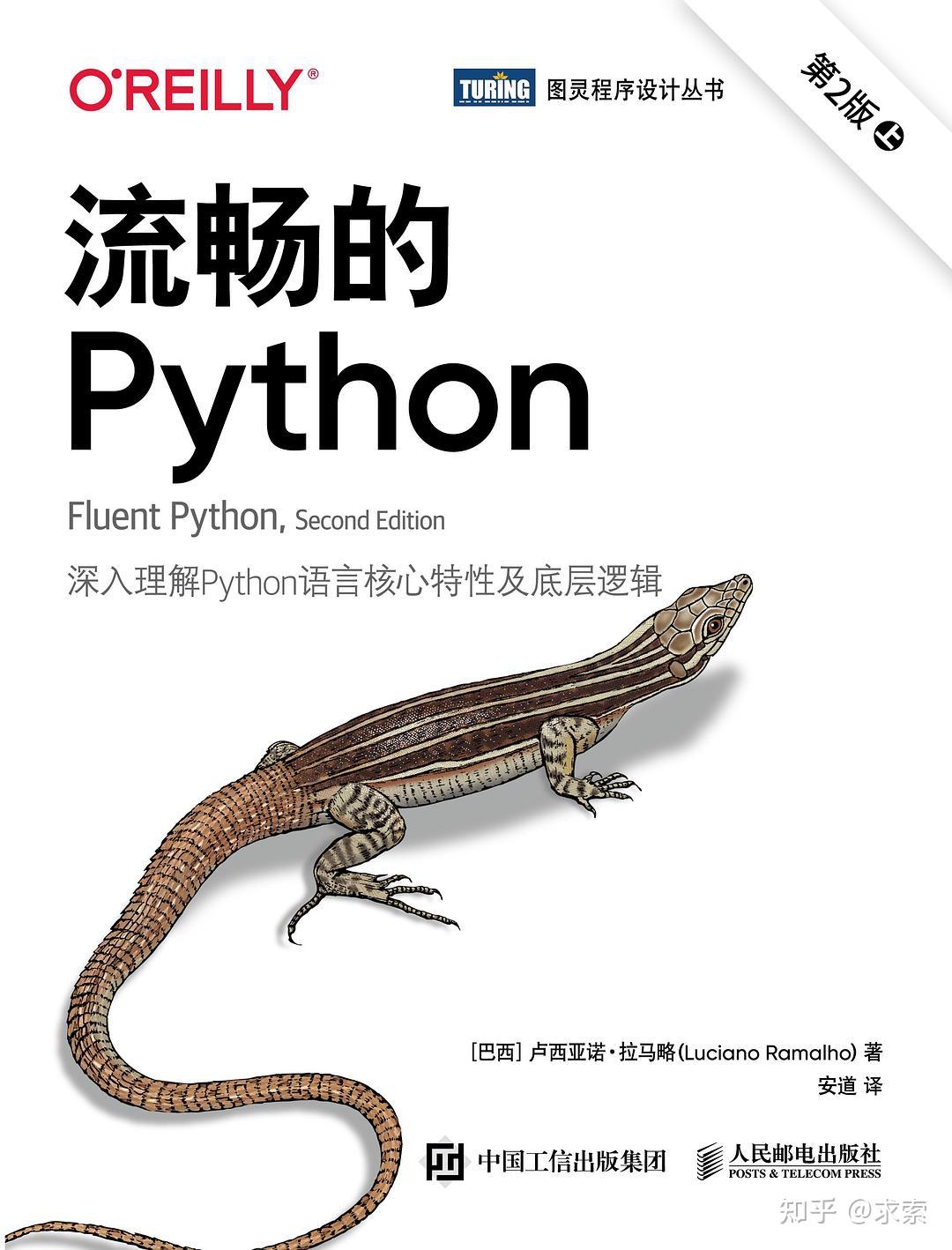 Python 从入门到精通推荐看哪些书籍呢？ - 知乎