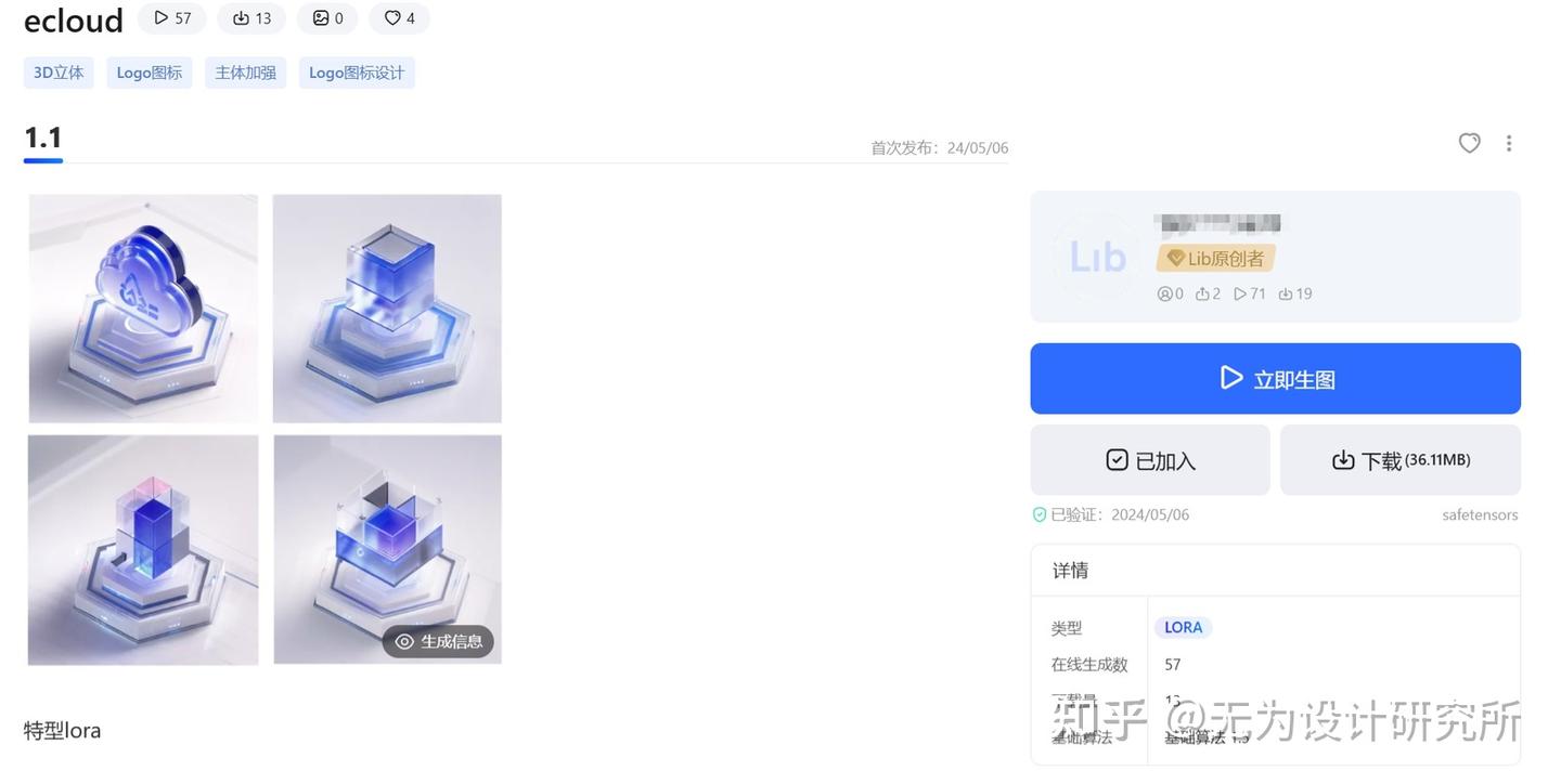 只要三分钟，让你快速掌握 SD-Lora 模型炼制的基础知识 - 知乎