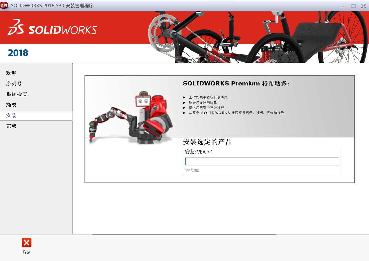 SolidWorks2018下载安装教程（附安装包） - 知乎
