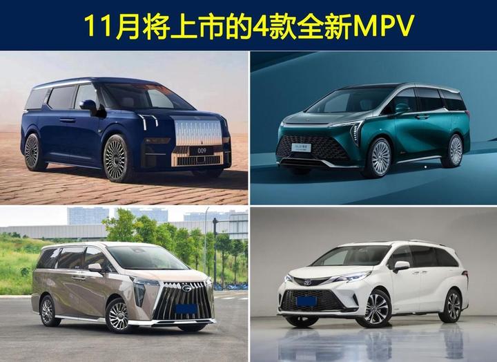 想买MPV的都看过来！11月这4款全新MPV将上市，有你喜欢的吗？ - 知乎