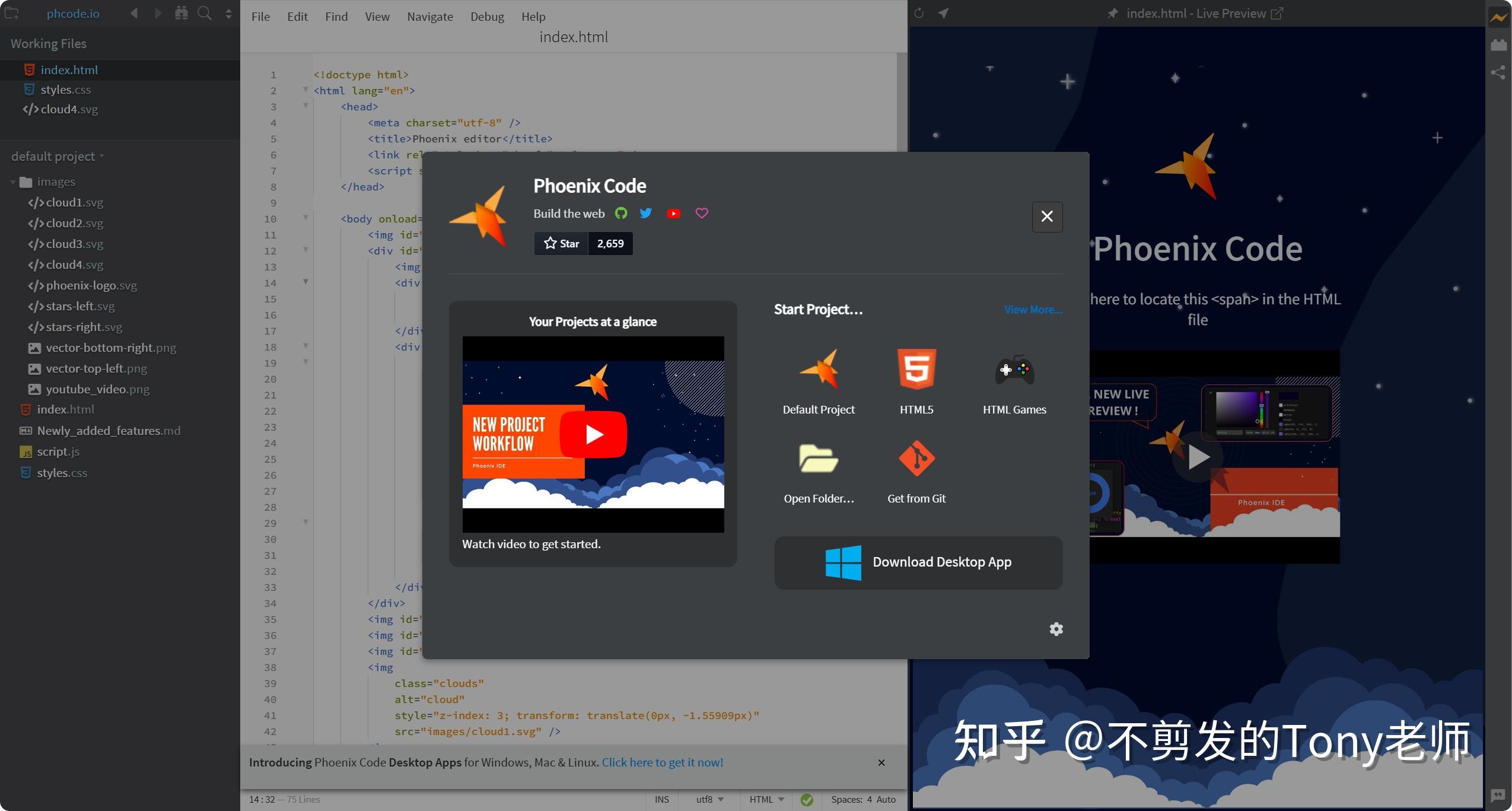 Phoenix Code：一款专为Web开发打造的开源文本编辑器 - 知乎