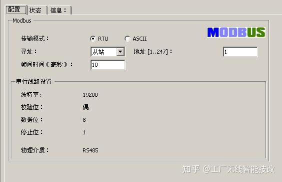 触摸屏与施耐德PLC之间MODBUS无线通讯 - 知乎