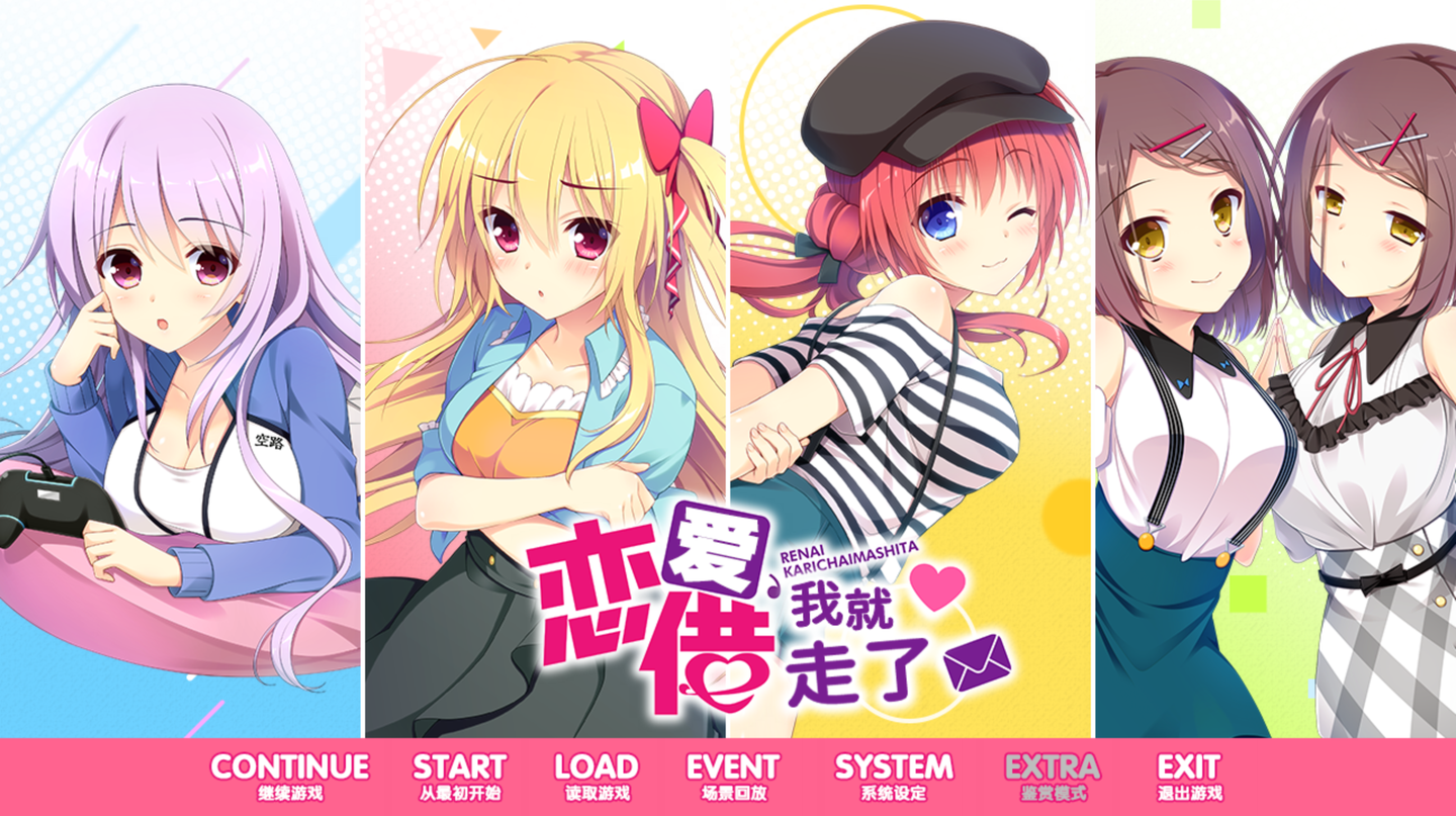 个人GALGAME日记——ASa Project，恋爱，我借走了 - 知乎