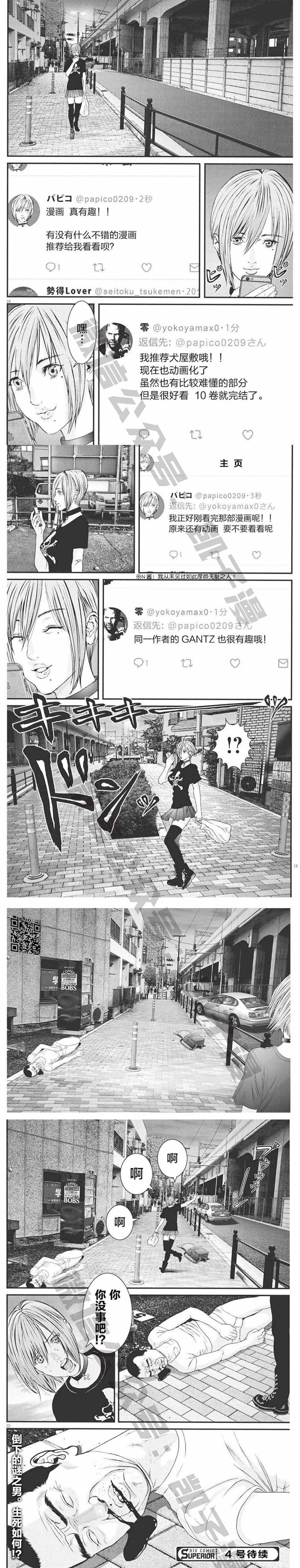 漫画《GIGANT 03话》绿帽子 - 知乎