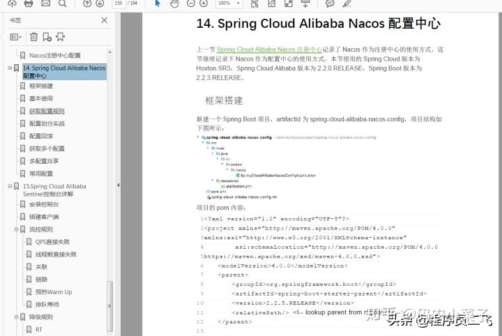 史上最全的Spring Cloud学习笔记！(超4W字) - 知乎