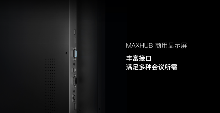 一文看懂 | MAXHUB商用显示屏和普通电视有什么区别？ - 知乎