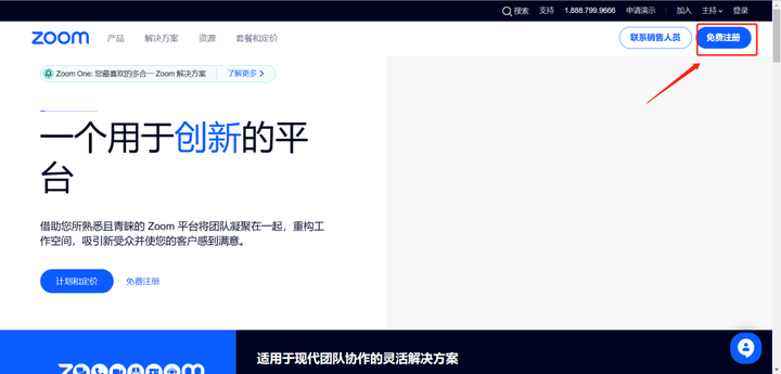 2023年zoom国内如何成功注册，详细的操作步骤 - 知乎