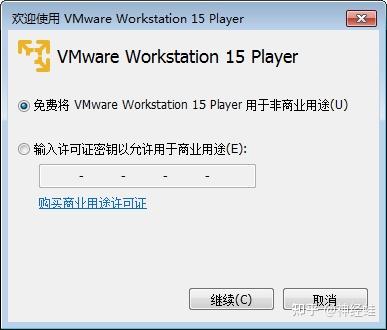 Windows 7安装虚拟机VMware Workstation Player 15.5.7 - 知乎