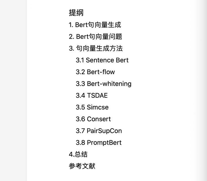 Bert系列之句向量生成 - 知乎