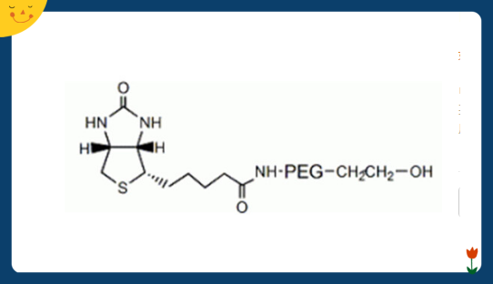 Biotin-PEG-OH,Biotin-PEG-Hydroxyl,生物素-PEG-羟基线性异双功能peg化试 - 知乎