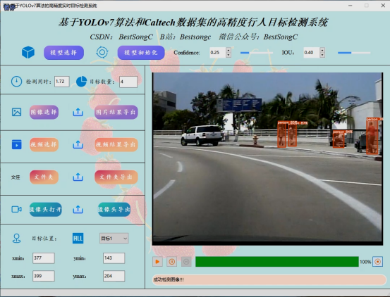 基于yolov7算法和caltech数据集的高精度行人目标检测识别系统（pytorchpyside6yolov7） 知乎 