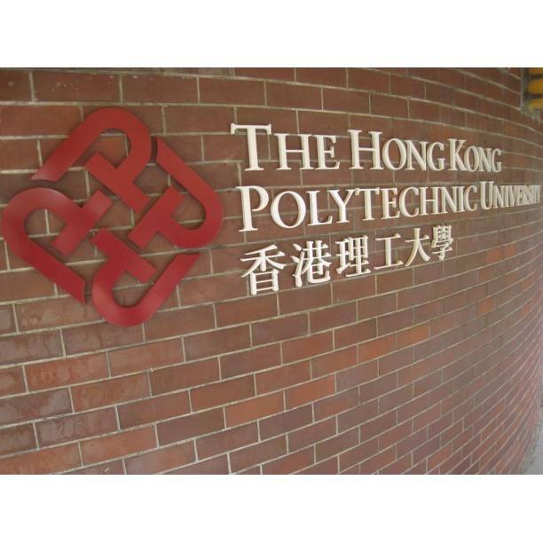 留学资讯|【香港理工大学】今日开放24Fall申请！新增5大专业！ - 知乎