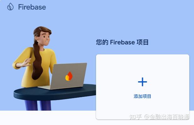 Android出海实战：Firebase FCM推送 - 知乎