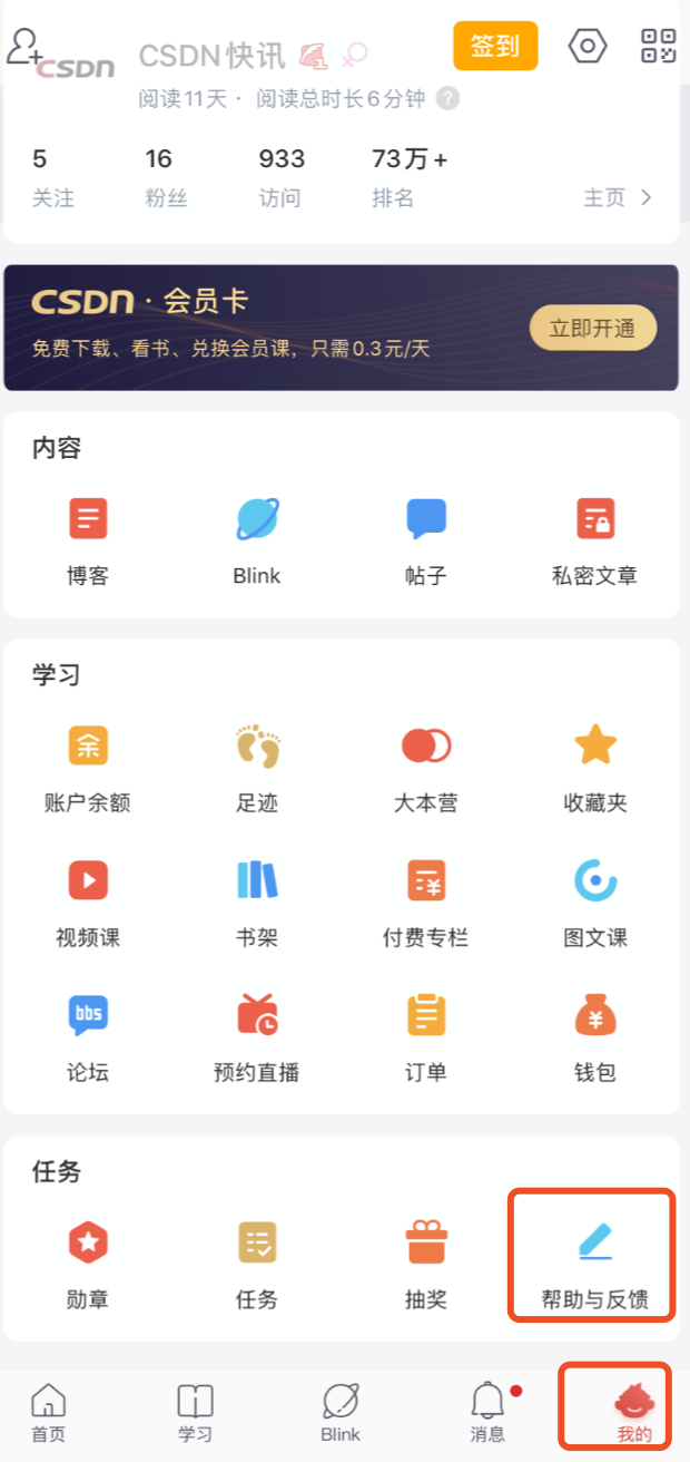 在手机端CSDN的APP里下载的文件去哪了？ - 知乎