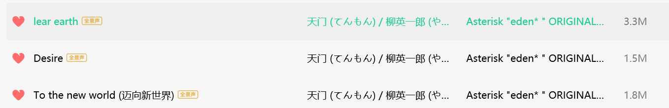 个人galgame笔记 1《eden*》 - 知乎